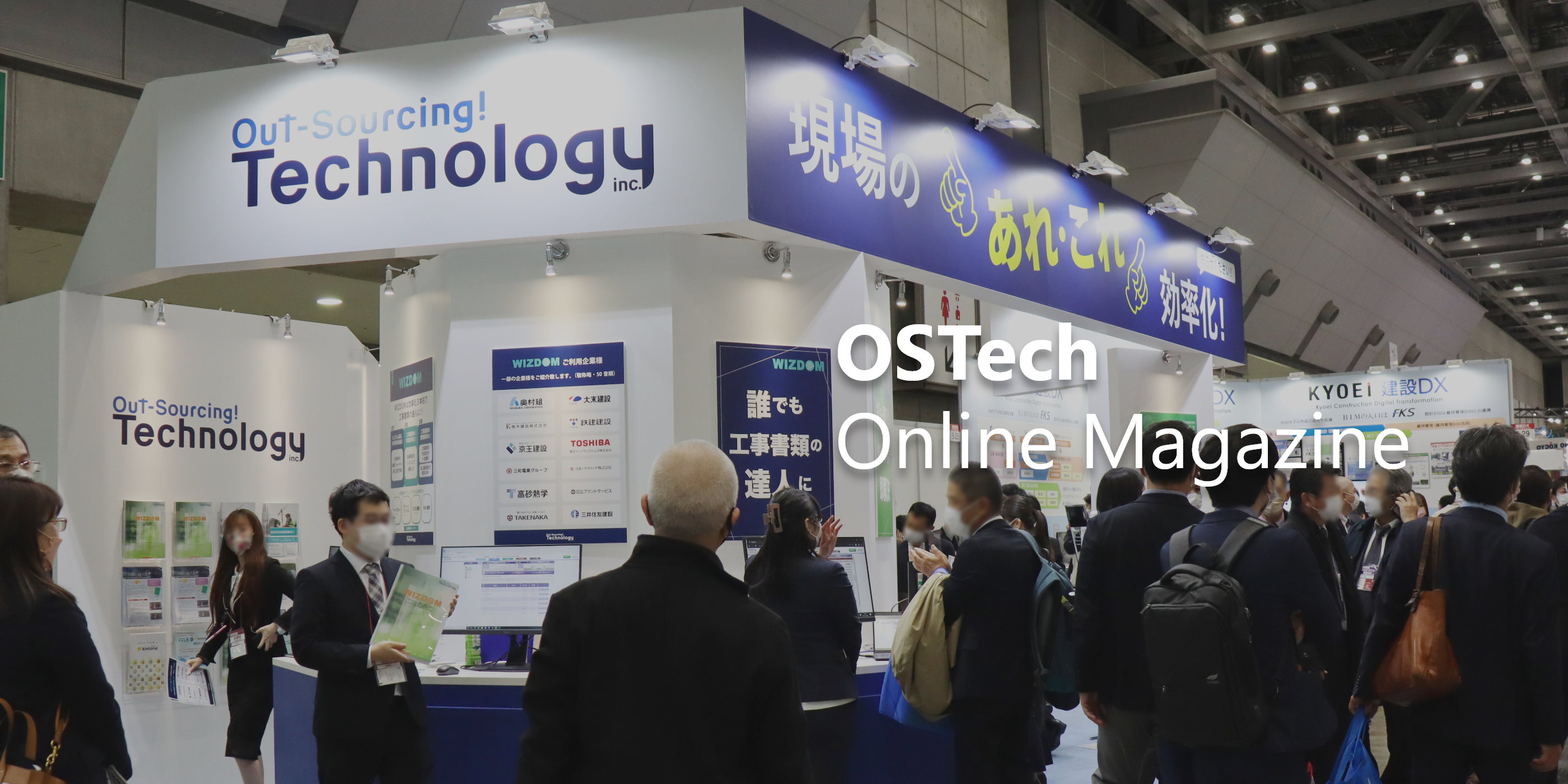 【イベントレポート】第1回 建設DX展に出展しました！ - BREXA Tech ONLINE MAGAZINE