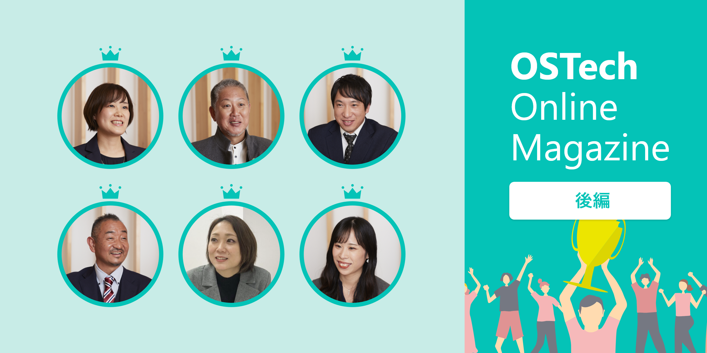 【MVP受賞者座談会／後編】 機電事業本部の新たな表彰制度で、 エンジニア6名がMVPに輝く！ - BREXA Tech ONLINE MAGAZINE