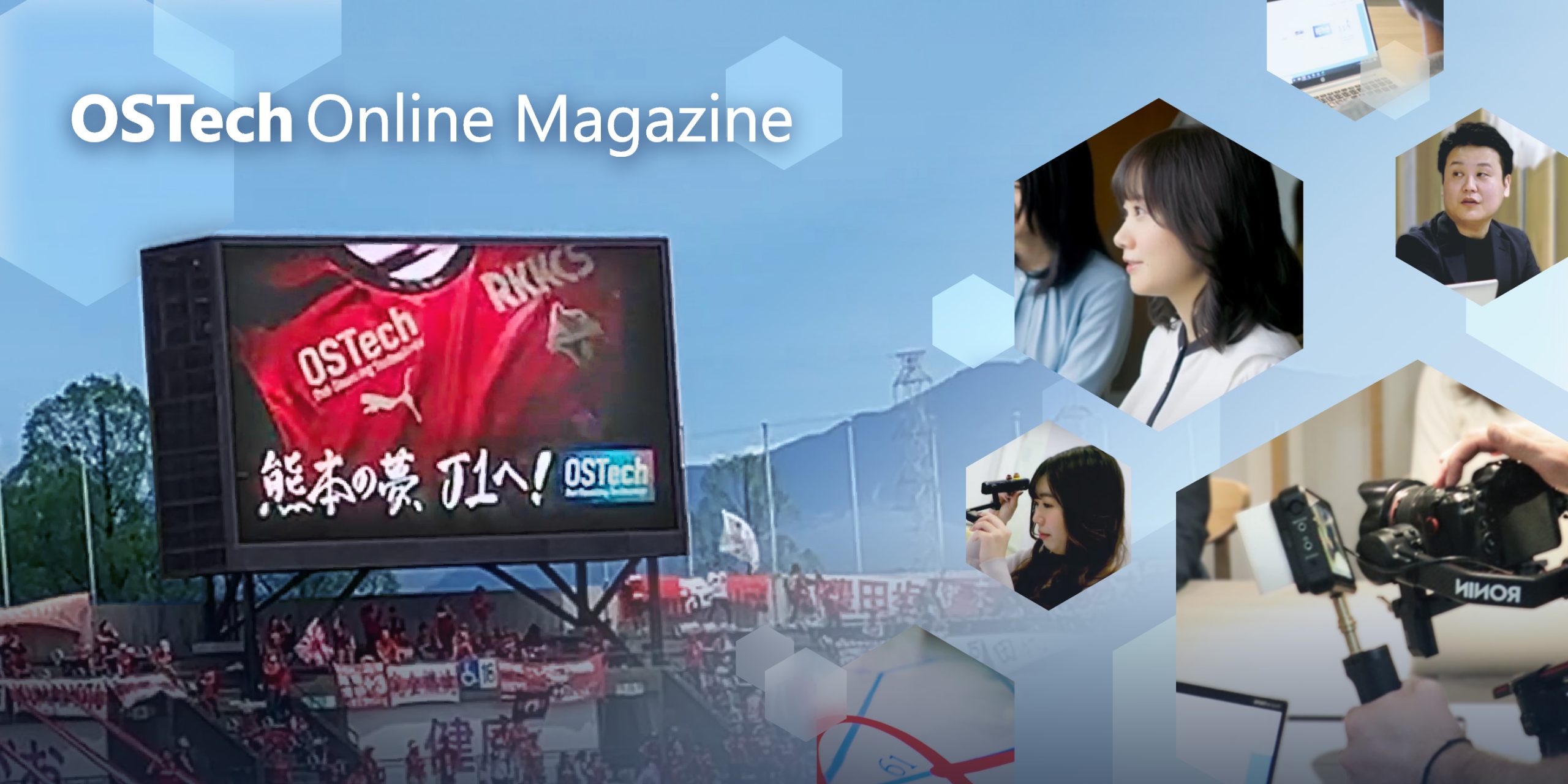 【イベントレポート】2024ロアッソ応援CMに社員が登場！制作の舞台裏をレポート - BREXA Tech ONLINE MAGAZINE