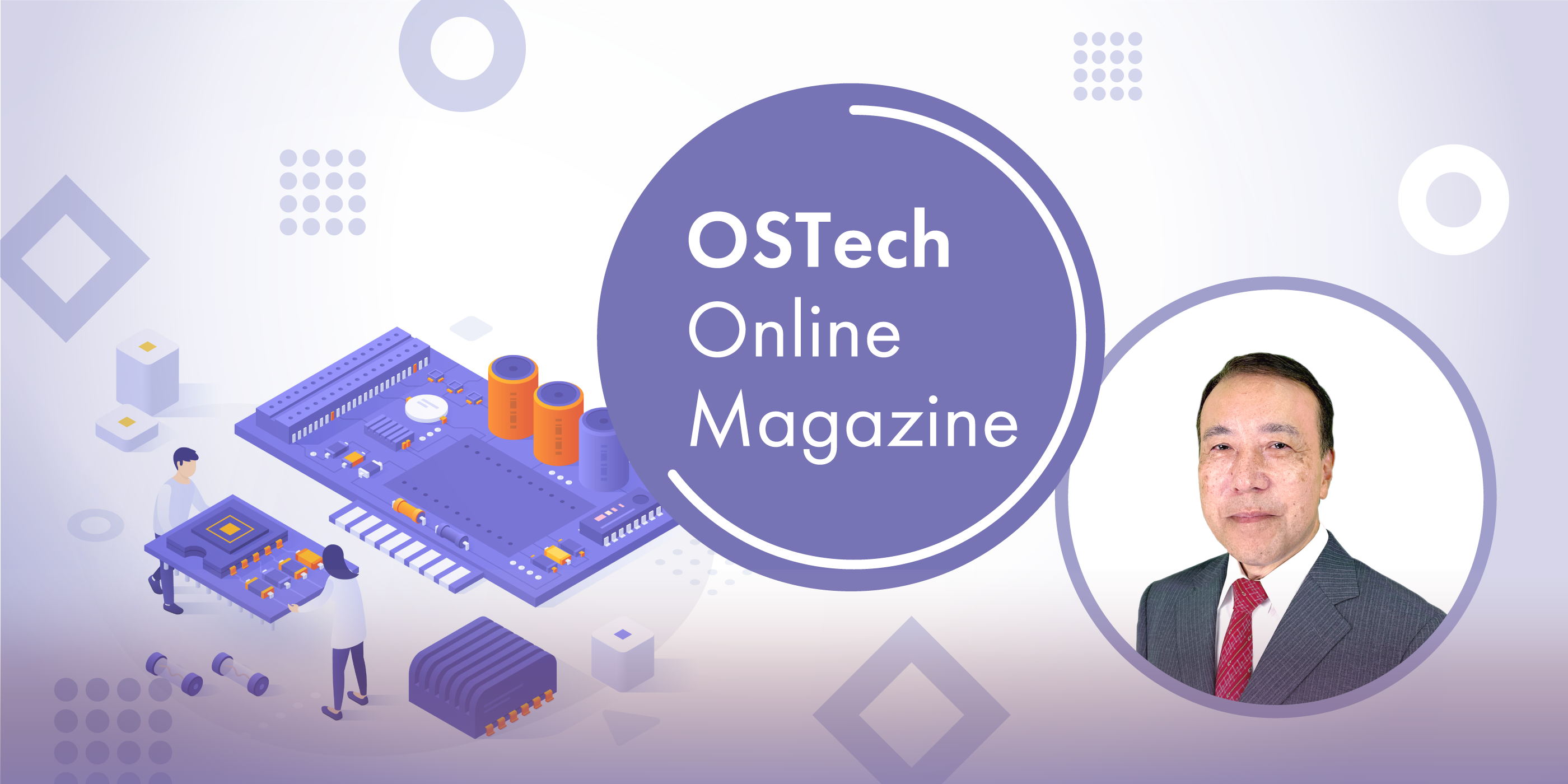 【SEMICON JAPAN 2024】国内最大級の半導体イベントで、OSTechの研修講師が講義します - BREXA Tech ONLINE MAGAZINE