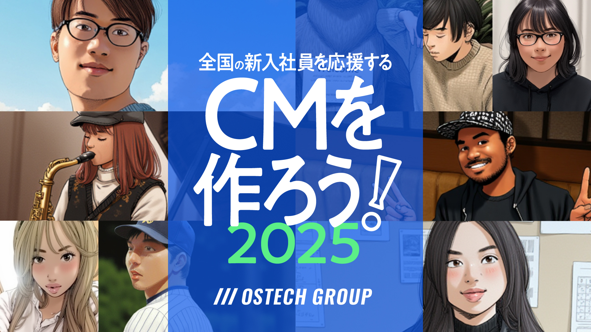 【漫画家・佐藤秀峰氏 × OSTech内定者企画】「生き方を選択できる」点で、エンジニアと漫画家は似ていますね - BREXA Tech ONLINE MAGAZINE